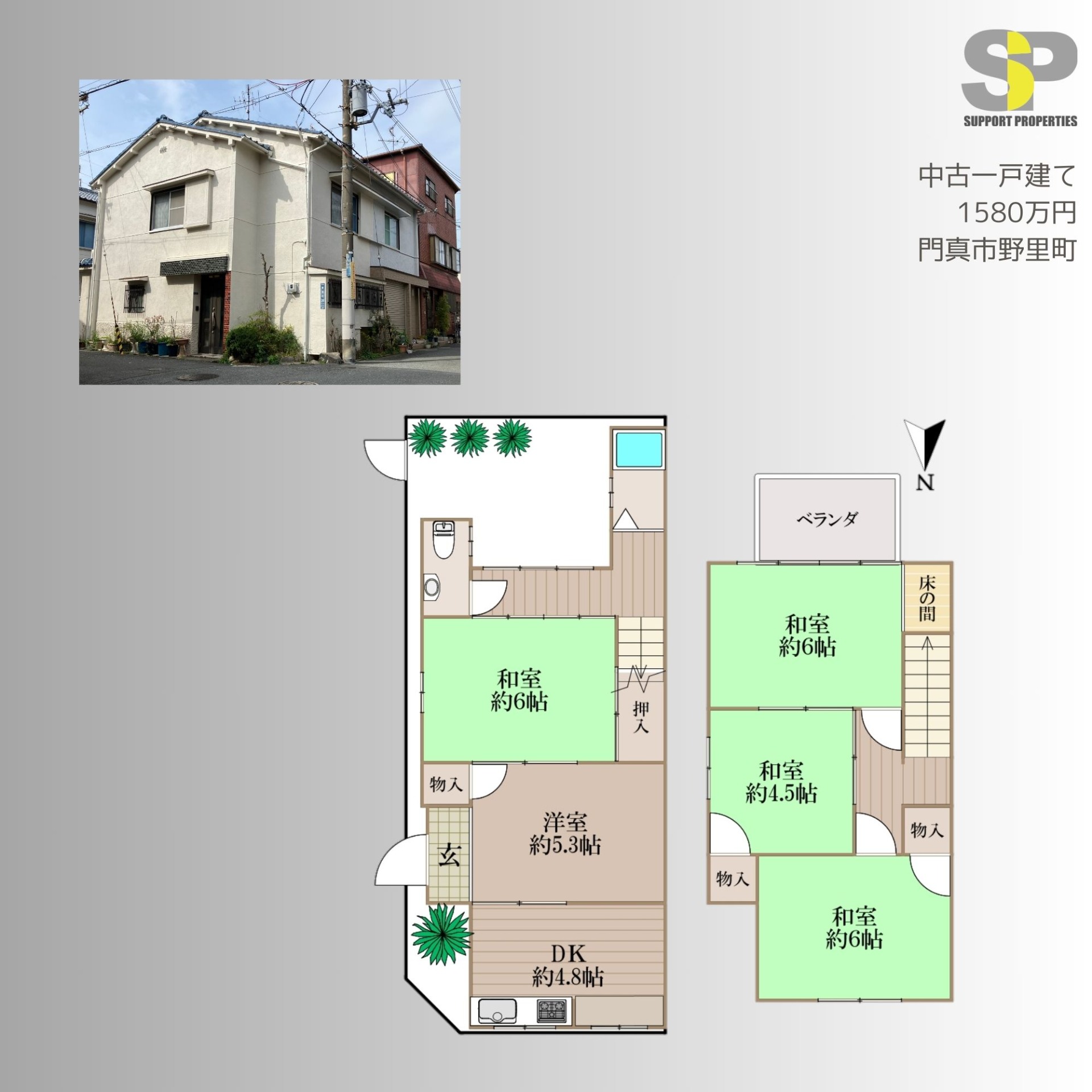 不動産物件 :: sp-nishitenma