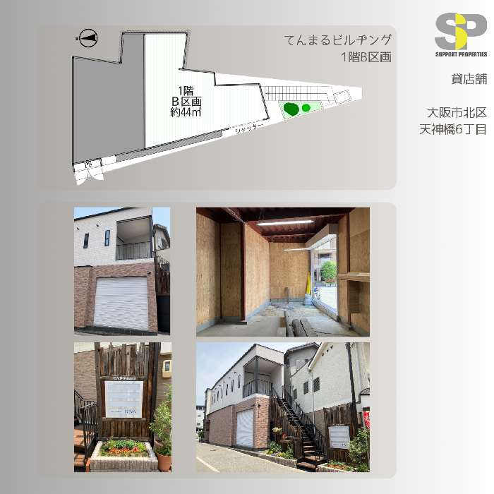 貸店舗物件 :: sp-nishitenma